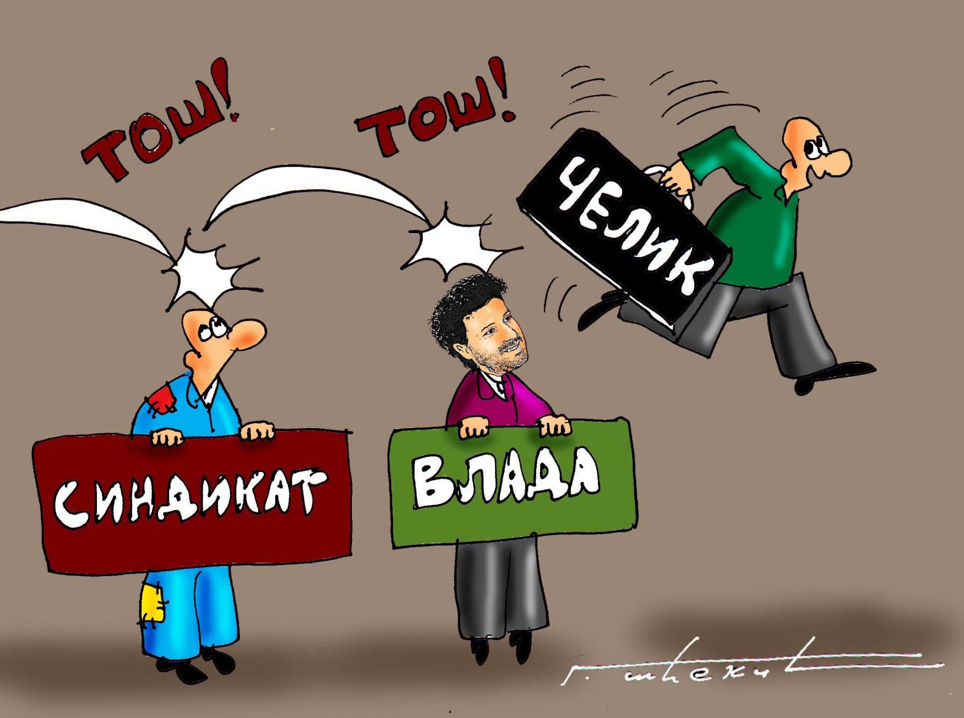 ДАН - Karikatura ДАН - Karikatura